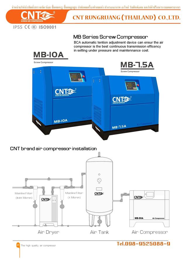 ปั๊มลมสกรู 125 แรงม้า - Air Compressor 125 HP_โทร.098-9525089 | ENNXO