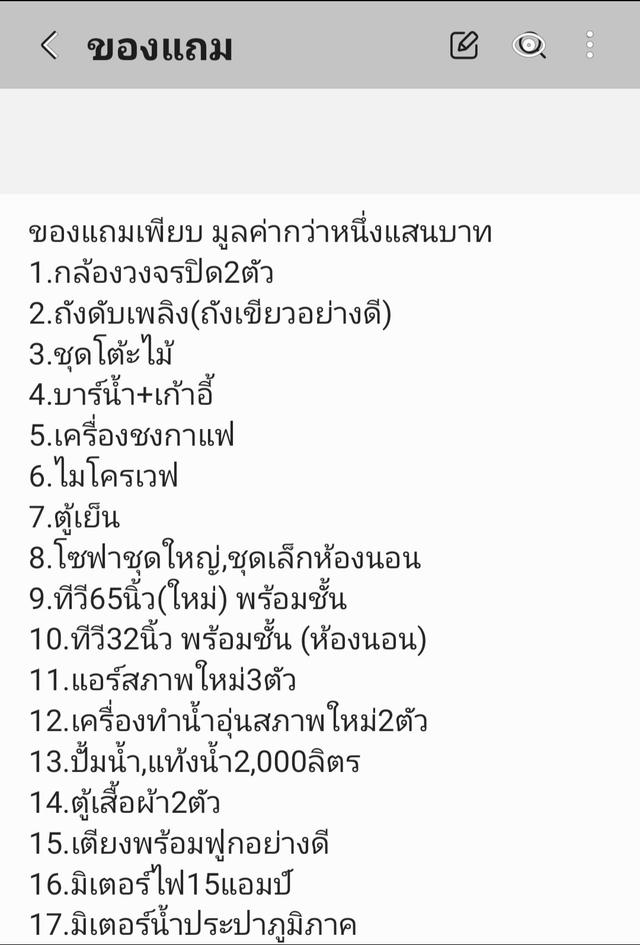 บ้านเดี่ยว2ชั้น 3ห้องนอน 2ห้องน้ำเจ้าของขายเอง | ENNXO