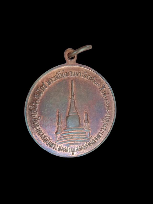 เหรียญทรงผนวช 2499 รัชกาลที่9 | ENNXO