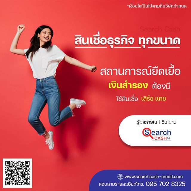 สินเชื่อเพื่อธุรกิจ OD ไม่ใช้หลักทรัพย์ค้ำประกัน | ENNXO