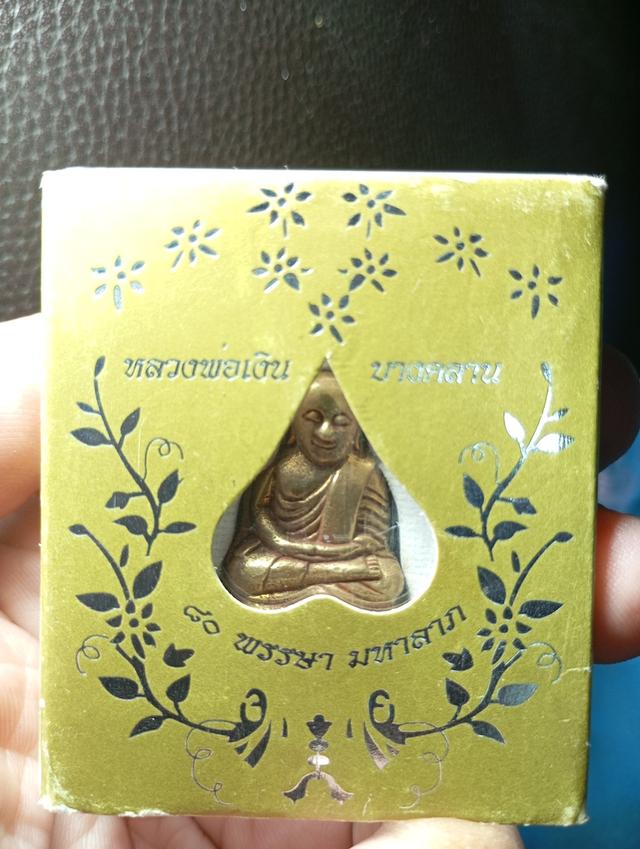 ลพ เงิน 80พรรษา 80/51 | ENNXO