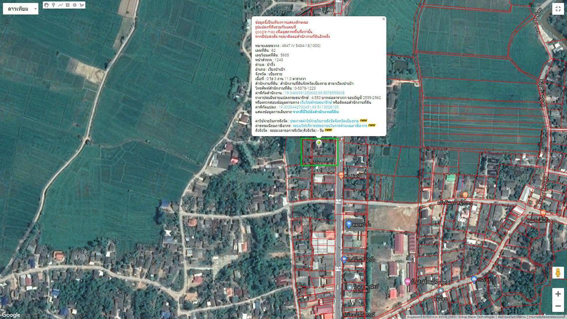 ขายที่ดินดิดถนน 118 | ENNXO