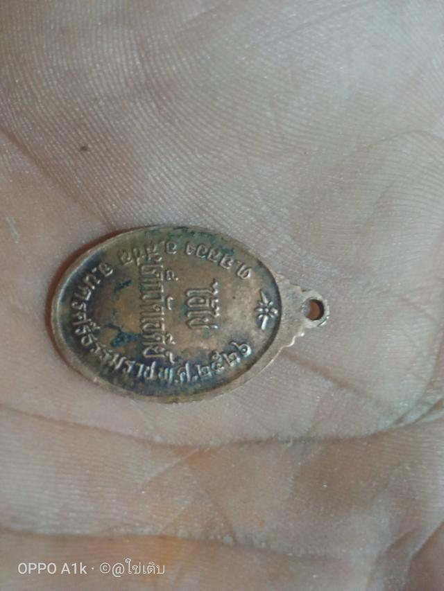 เหรียญไอ้ไข่ เด็กวัดเจดีย์ ปี2526 | ENNXO