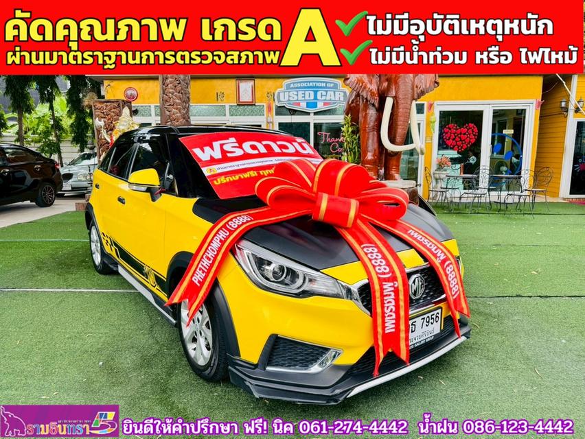รถ MG3 1.5 D ปี 2022 | ENNXO