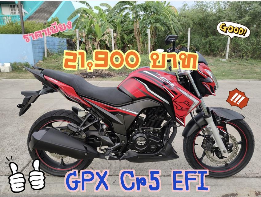 เก็บปลายทาง GPX CR5 EFI 200 | ENNXO