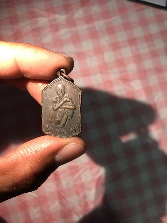 หลวงพ่อคูณปี2530 | ENNXO