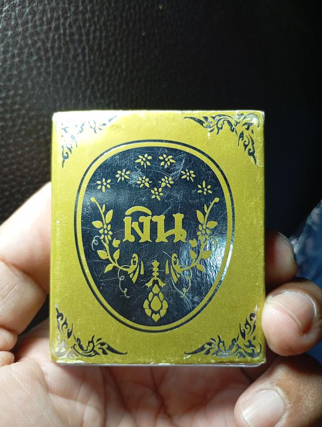 ลพ เงิน 80พรรษา 80/51 | ENNXO