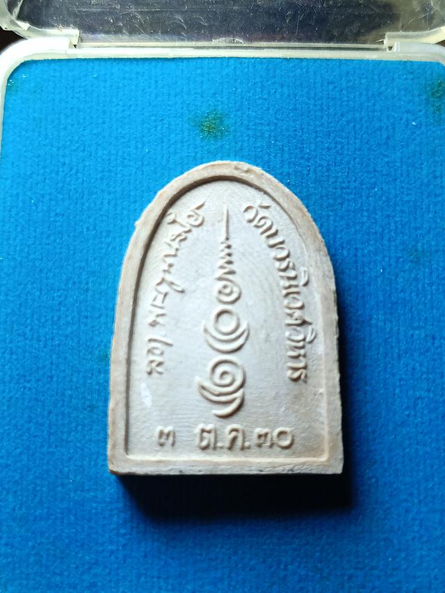 ไพรีพินาศ ปี30 | ENNXO