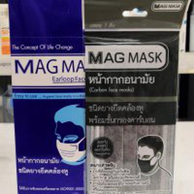 Mag Mask หน้ากากคาร์บอน 4 ชั้น แพ็คละ 1 ชิ้น ขายยกกล่อง 50 | ENNXO