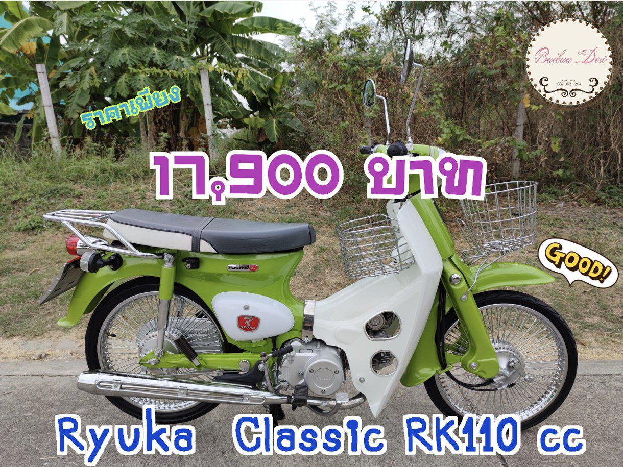 Ryuka Classic RK 110cc รถปี 2021 | ENNXO