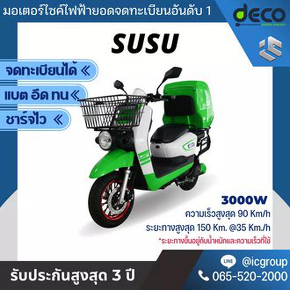 มอเตอร์ไซค์ไฟฟ้า Deco รุ่น SuSu 3000w ฟรีจดทะเบียนพร้อมพรบ กำลังแรง ...