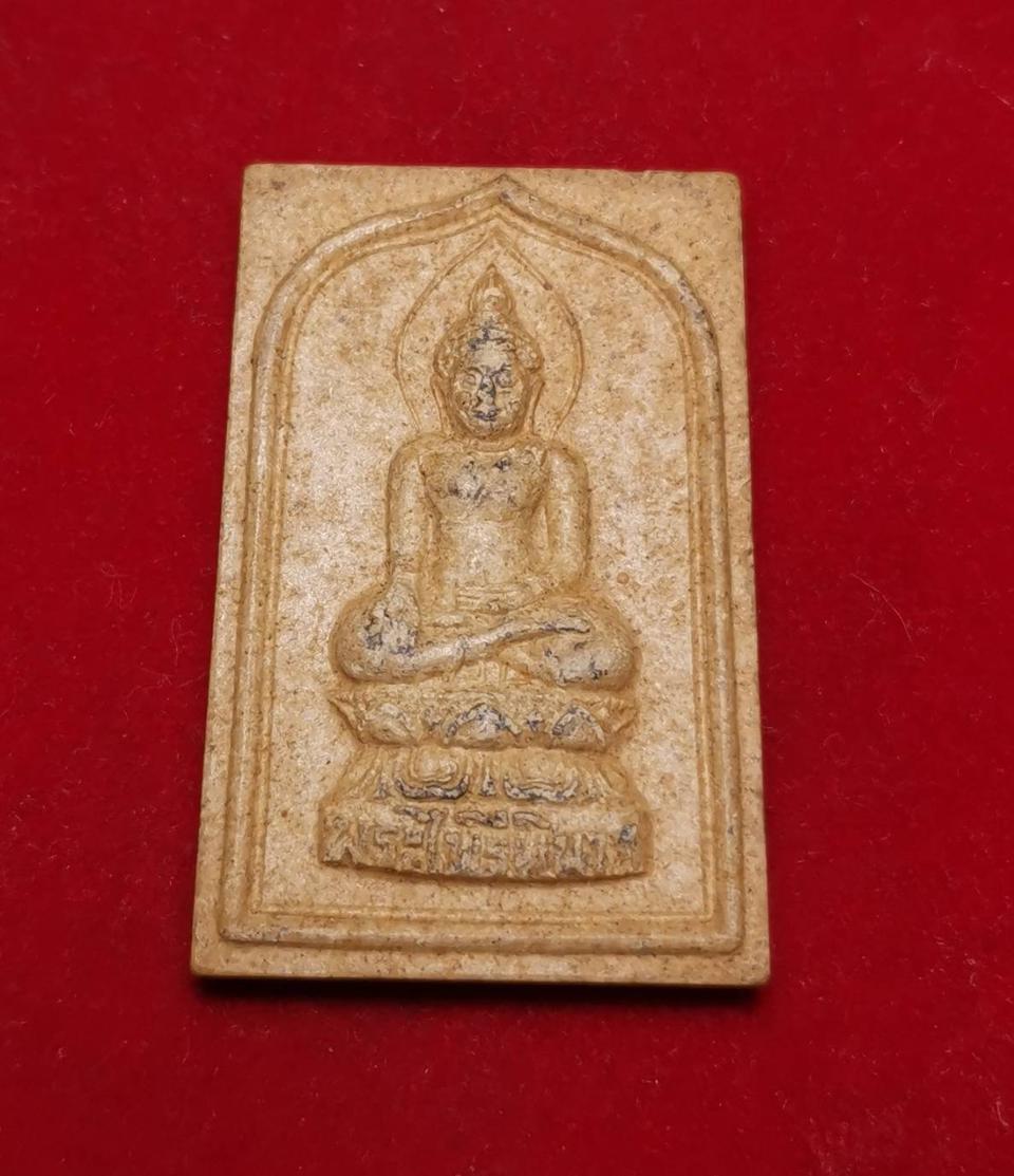 382 พระสมเด็จไพรีพินาศ 80 พรรษา สมเด็จพระสังฆราชฯ วัดบวรนิเวศวิหาร ปี2536 | ENNXO