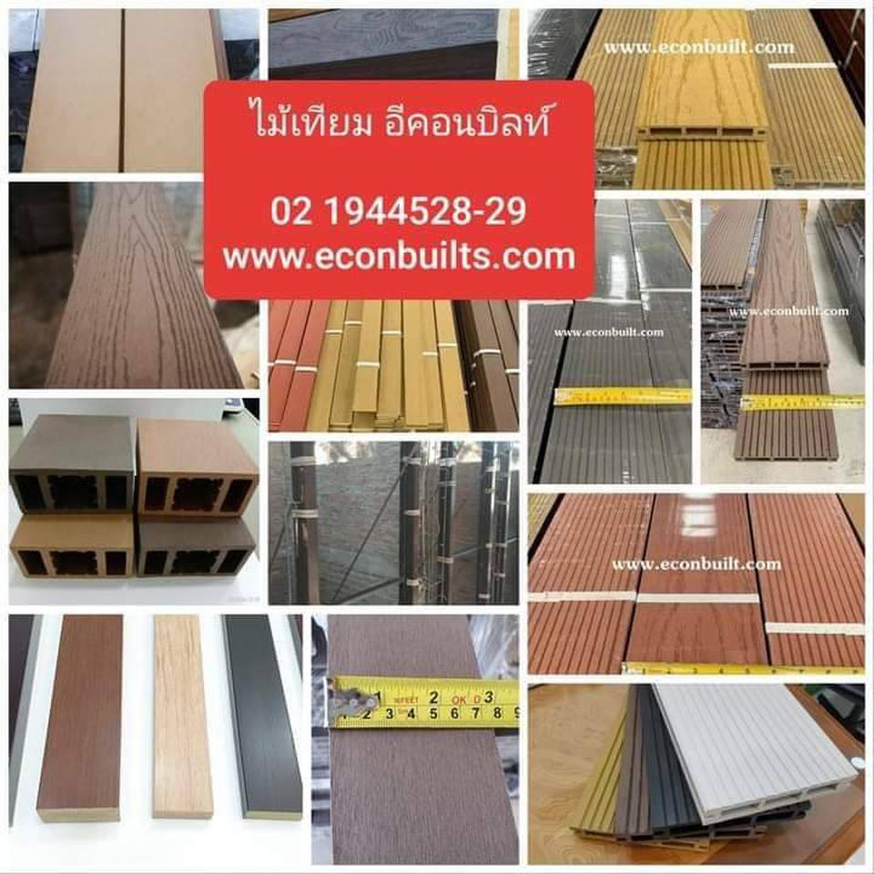 ไม้เทียมwpc | ENNXO