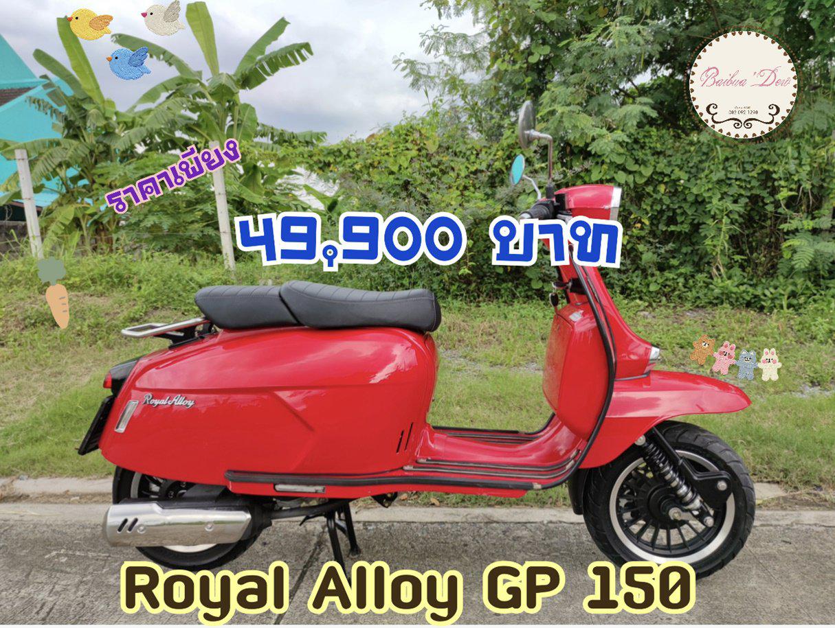 เก็บปลายทาง Royal Alloy GP150 | ENNXO