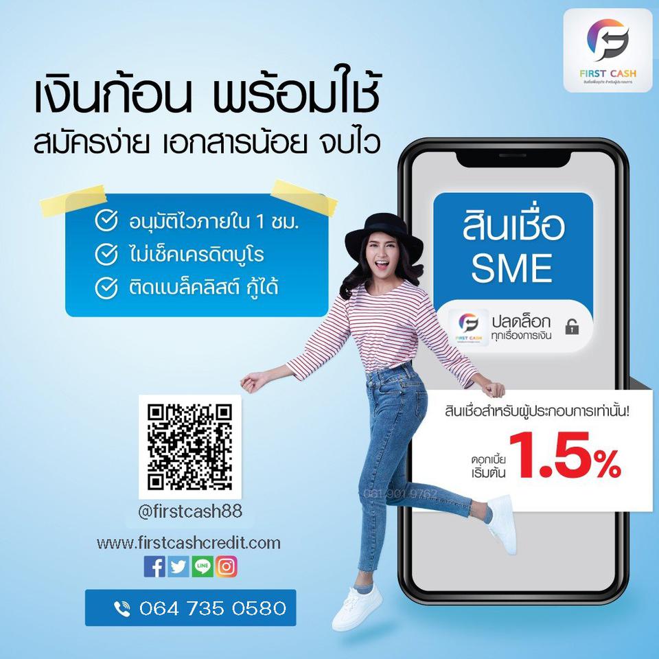 สินเชื่อod | ENNXO