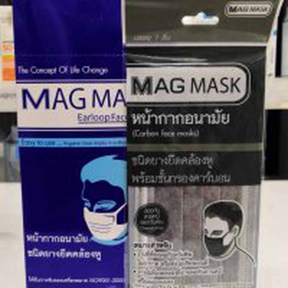 Mag Mask หน้ากากคาร์บอน 4 ชั้น แพ็คละ 1 ชิ้น ขายยกกล่อง 50 | ENNXO