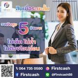 สินเชื่อod | ENNXO