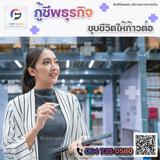 สินเชื่อod | ENNXO